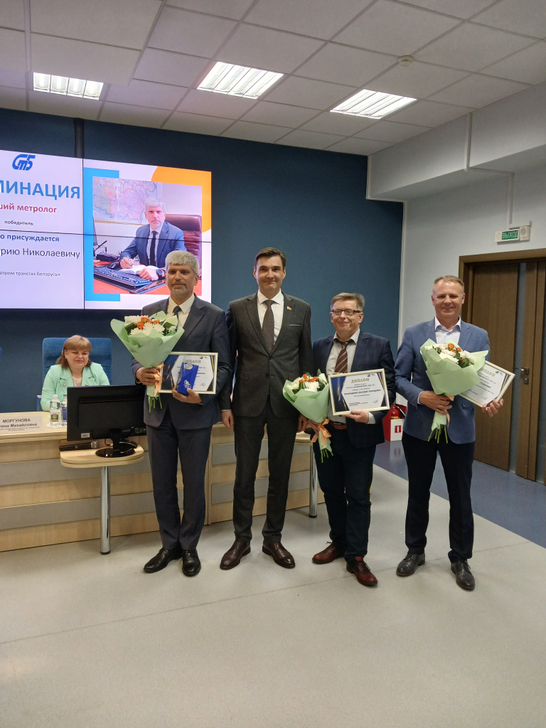 Специалист ОАО «Белэнергоремналадка» стал призером республиканского конкурса «Лучший метролог ...